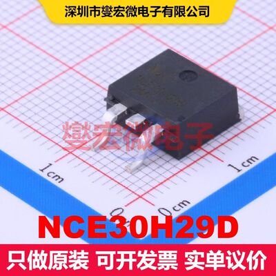NCE30H29D TO-263-2L 场效应管 晶体管 分立器件