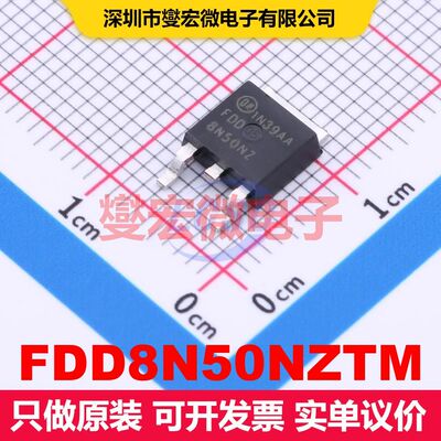 FDD8N50NZTM TO-252(DPAK) 场效应管 晶体管 分立器件