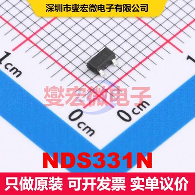 NDS331N SOT-23 场效应管 晶体管 分立器件