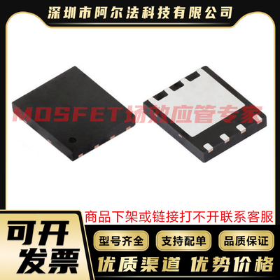 IRFH7085 IRFH7107TRPBF PQFN56 MOSFET稳压管