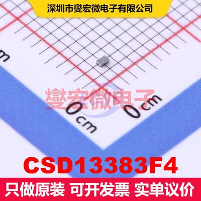 CSD13383F4 PicoStar-3 场效应管 晶体管 分立器件