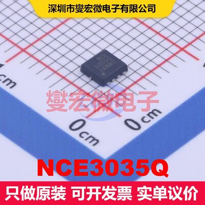 NCE3035Q DFN-8(3x3) 场效应管 晶体管 分立器件