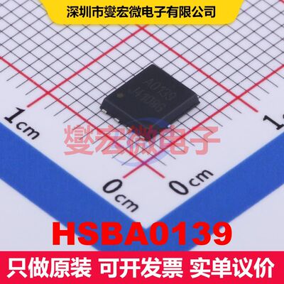 HSBA0139 PRPAK5x6-8L 场效应管 晶体管 分立器件