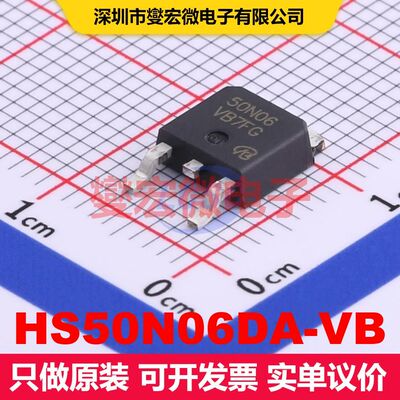 HS50N06DA-VB TO-252 场效应管 晶体管 分立器件