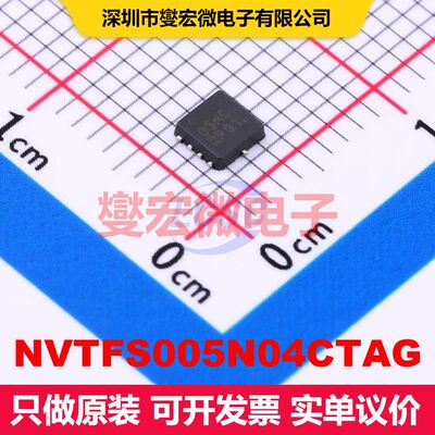NVTFS005N04CTAG WDFN-8-EP(3.3x3.3) 场效应管 晶体管 分立器