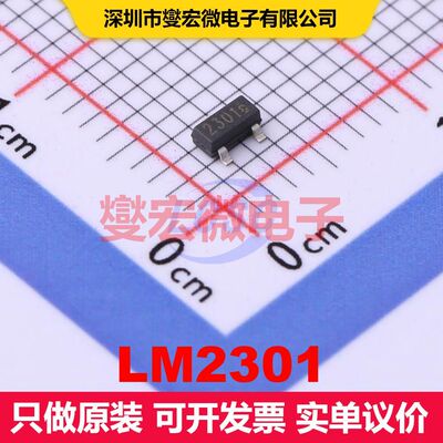 LM2301 SOT-23 场效应管 晶体管 分立器件