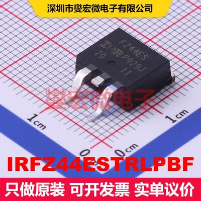 IRFZ44ESTRLPBF D2PAK(TO-263) 场效应管 晶体管 分立器件
