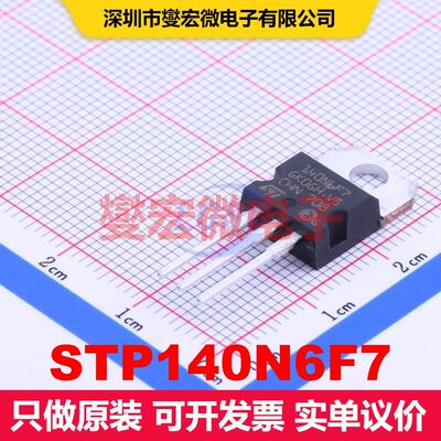 STP140N6F7 TO-220 场效应管 晶体管 分立器件