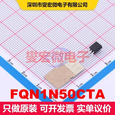 FQN1N50CTA TO-92-3 场效应管 晶体管 分立器件