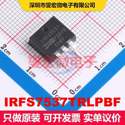 IRFS7537TRLPBF D2PAK 场效应管 晶体管 分立器件