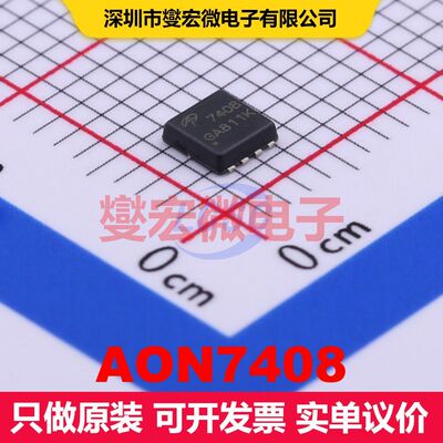 AON7408 DFN-8(3x3) 场效应管 晶体管 分立器件
