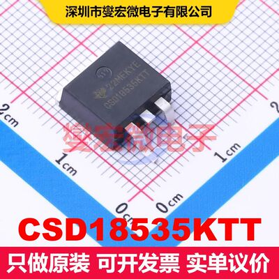 CSD18535KTT TO-263-3 场效应管 晶体管 分立器件