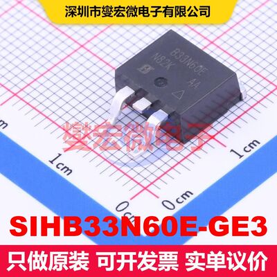 SIHB33N60E-GE3 TO-263-2 场效应管 晶体管 分立器件