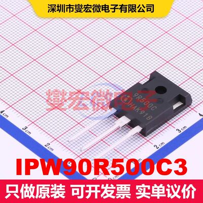IPW90R500C3 TO-247-3 场效应管 晶体管 分立器件