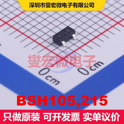 BSH105,215 SOT-23 场效应管 晶体管 分立器件