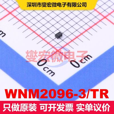 WNM2096-3/TR DFN1006-3L 场效应管 晶体管 分立器件
