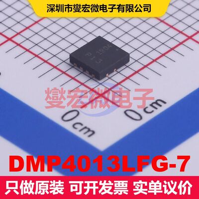 DMP4013LFG-7 PowerDI3333-8 场效应管 晶体管 分立器件