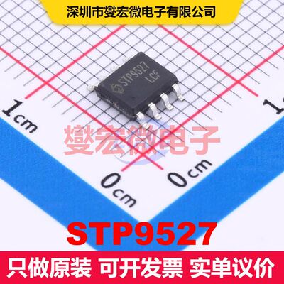 STP9527 SOP-8 场效应管 晶体管 分立器件