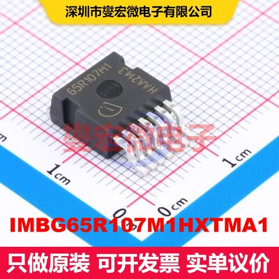 IMBG65R107M1HXTMA1 TO-263-7 场效应管 晶体管 分立器件