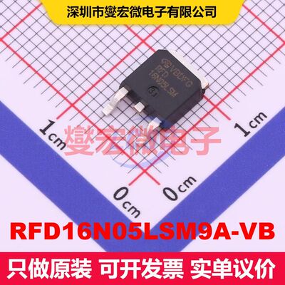 RFD16N05LSM9A-VB TO-252 场效应管 晶体管 分立器件