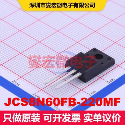 JCS8N60FB-220MF TO-220F-3 场效应管 晶体管 分立器件