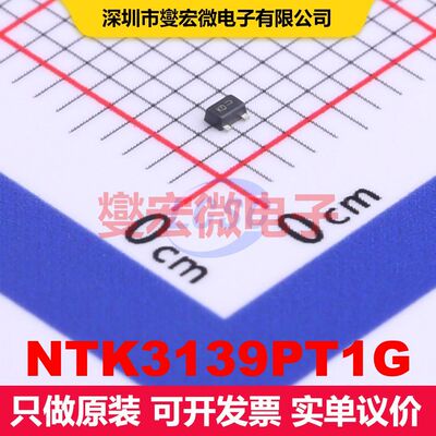 NTK3139PT1G SOT-723 场效应管 晶体管 分立器件