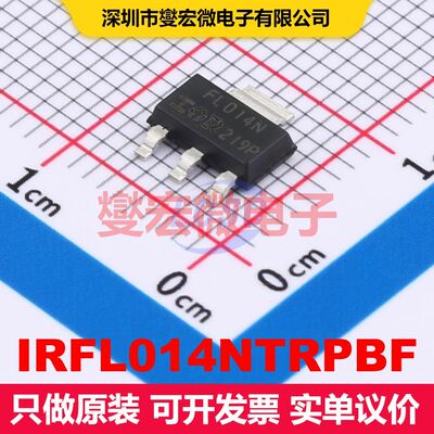 IRFL014NTRPBF SOT-223 场效应管 晶体管 分立器件