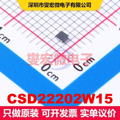 CSD22202W15 DSBGA-9 场效应管 晶体管 分立器件