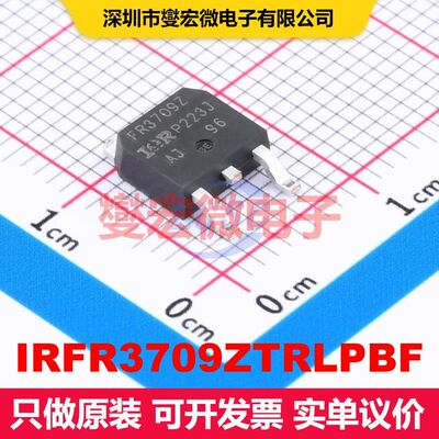IRFR3709ZTRLPBF DPAK(TO-252AA) 场效应管 晶体管 分立器件