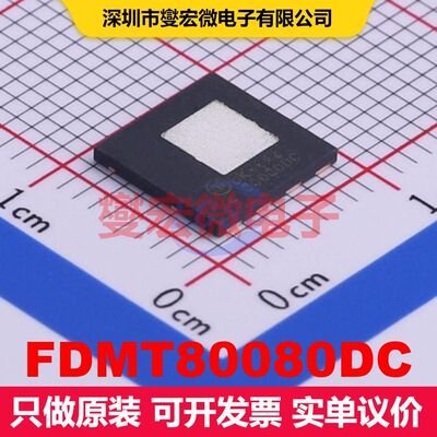 FDMT80080DC DualCool-88-8 场效应管 晶体管 分立器件