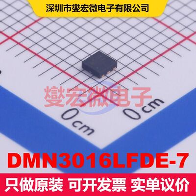 DMN3016LFDE-7 UDFN2020-6 场效应管 晶体管 分立器件