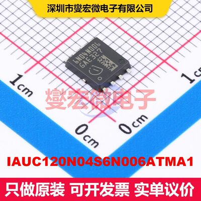 IAUC120N04S6N006ATMA1 TDSON-8 场效应管 晶体管 分立器件