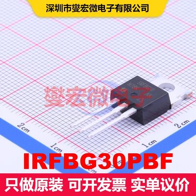 IRFBG30PBF TO-220 场效应管 晶体管 分立器件