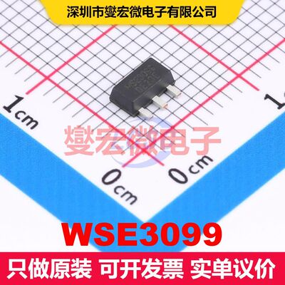 WSE3099 SOT-89 场效应管 晶体管 分立器件