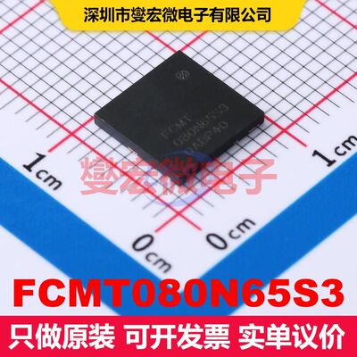 FCMT080N65S3 TDFN-4(8x8) 场效应管 晶体管 分立器件
