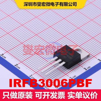 IRFB3006PBF TO-220AB 场效应管 晶体管 分立器件