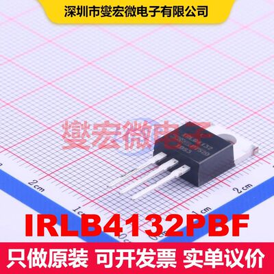 IRLB4132PBF TO-220AB 场效应管 晶体管 分立器件
