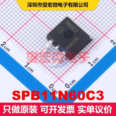 SPB11N60C3 TO-263-3 场效应管 晶体管 分立器件