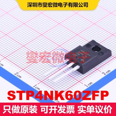 STP4NK60ZFP TO-220FP 场效应管 晶体管 分立器件