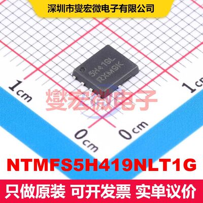 NTMFS5H419NLT1G DFN-5(5x6) 场效应管 晶体管 分立器件