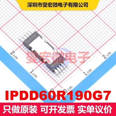 IPDD60R190G7 HDSOP-10-6.5mm 场效应管 晶体管 分立器件