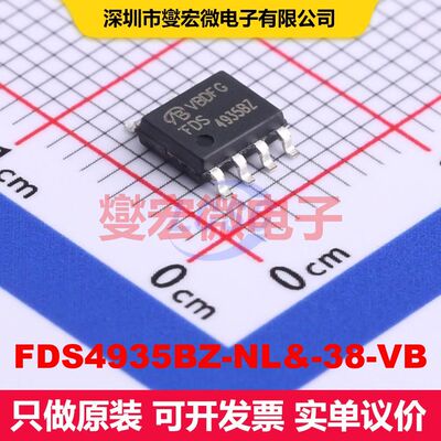 FDS4935BZ-NL&-38-VB SO-8 场效应管 晶体管 分立器件