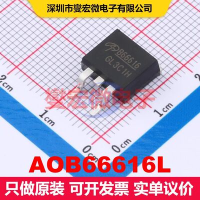 AOB66616L TO-263(D2PAK) 场效应管 晶体管 分立器件
