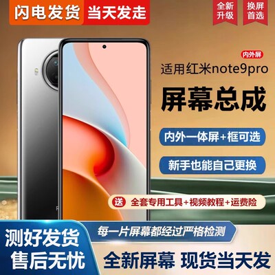 适用于雷侠屏幕红米note