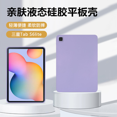 适用于三星TabS6lite保护