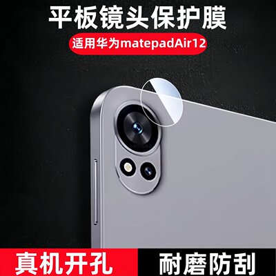 适用2025款华为MatePadA