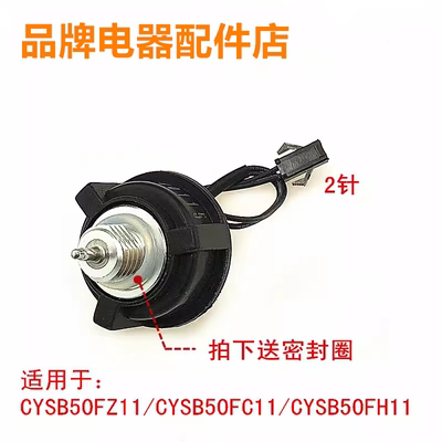 传感器电压力锅适用苏泊尔