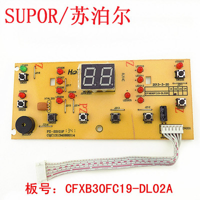 显示板控制板电饭煲苏泊尔原装