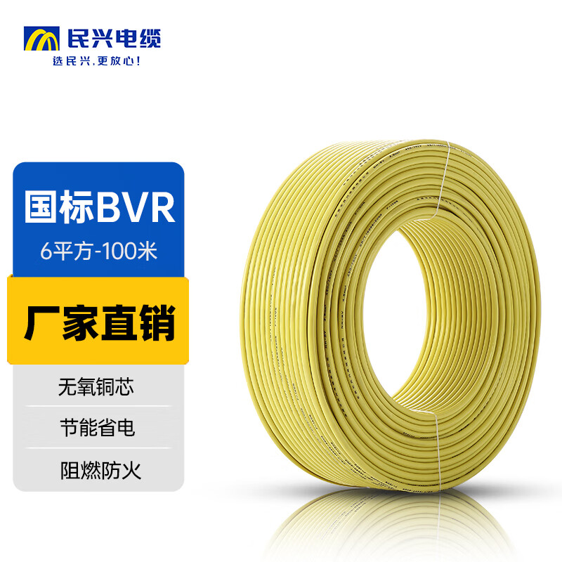 BVR电线民兴纯铜国标铜芯单股家装家用线1.5 2.5 4 6平方接地线_虎窝淘