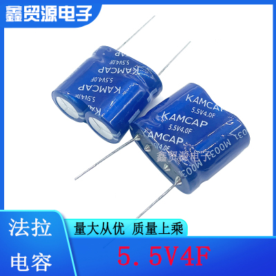 KAMCAP凯美5.5V4.0F超级电容